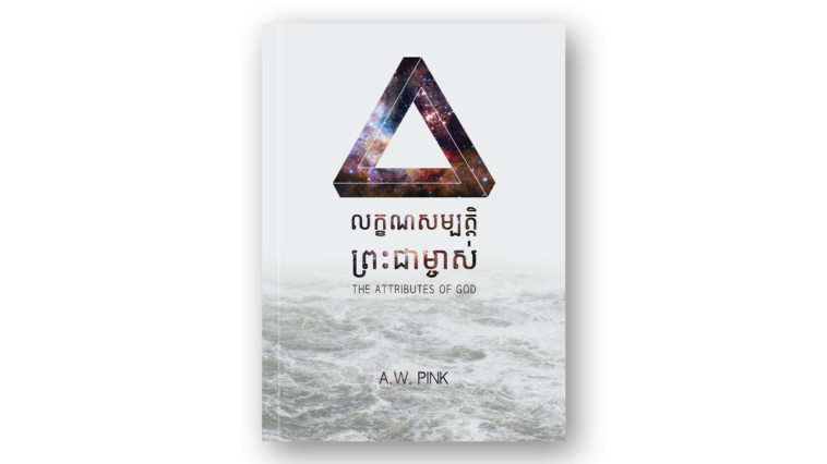 ធនធាន ផ្សេងៗ Archives - Page 2 of 3 - ផ្លូវពិត - plovpit.com